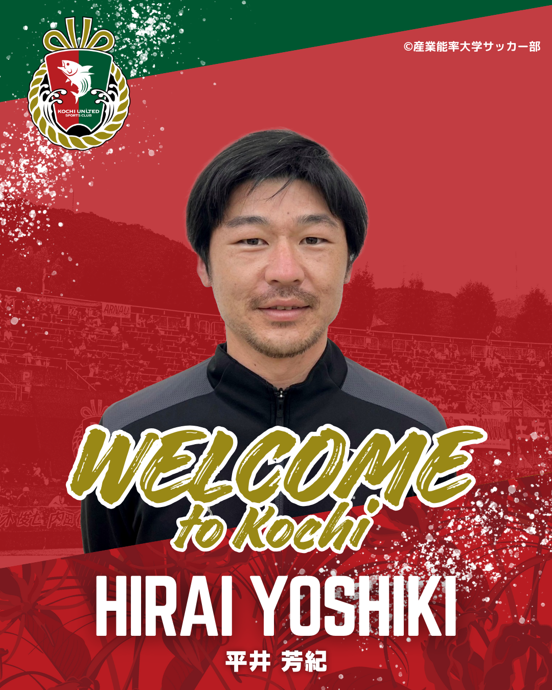 明治安田J2・J3百年構想リーグ 地域リーグラウンド第1節・第2節 試合日程決定のお知らせ | 高知ユナイテッドスポーツクラブ高知ユナイテッドスポーツクラブ