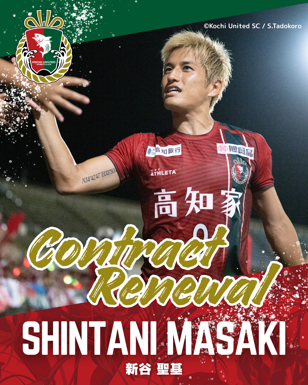 明治安田J2・J3百年構想リーグ 地域リーグラウンド各節対戦カード決定のお知らせ | 高知ユナイテッドスポーツクラブ高知ユナイテッドスポーツクラブ